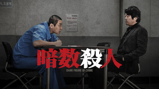 Watch Tazza: The Hidden Card | Netflix