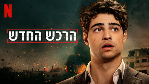 Watch Togo | Netflix Official Site