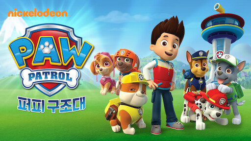 핑크퐁 시네마 콘서트 우주대탐험 넷플릭스 