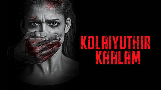 Watch Rocks | Netflix