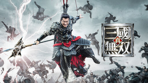 陰陽師: 二つの世界 | Netflix (﻿ネ﻿ッ﻿ト﻿フ﻿リ﻿ッ﻿ク﻿ス﻿) 公﻿式サ﻿イ﻿ト